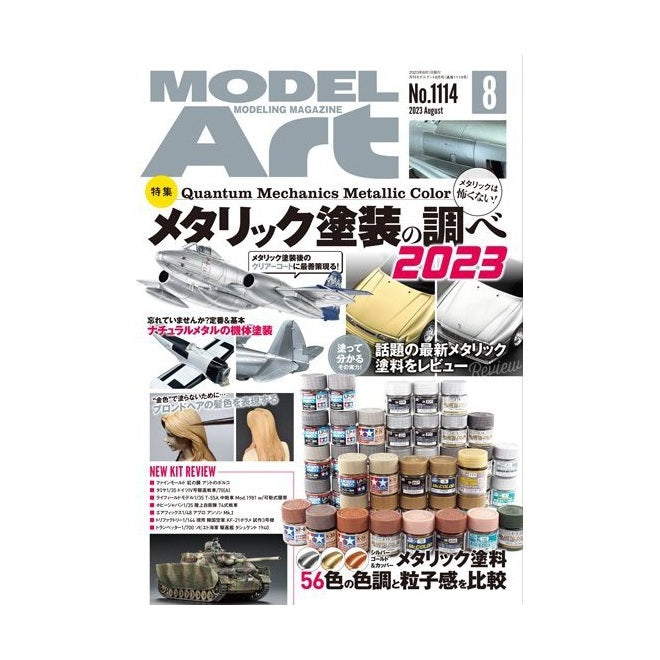 Japanese model magazine ModelArt August 2023 issue - Trinidad Model ...