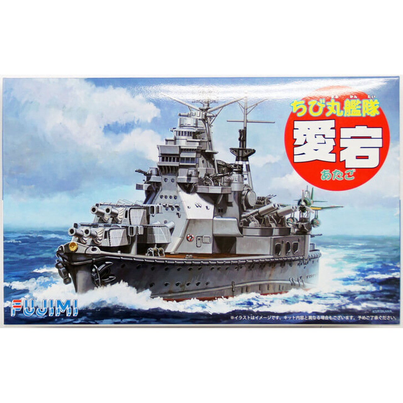 Fujimi BB Chibi-Maru 024 ATAGO Plastic Model Kit - 千里達模型 – TwinnerModel